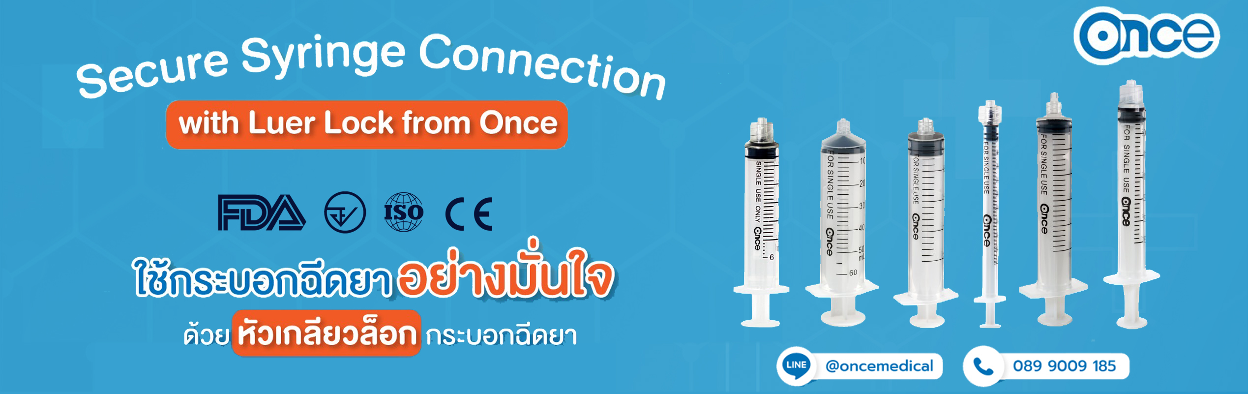 โรงงานผลิตเข็มฉีดยากระบอกฉีดยา และจัดจำหน่ายอุปกรณ์ทางการแพทย์